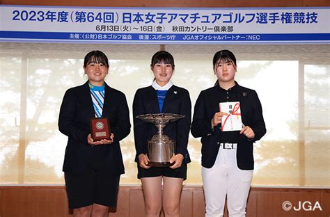 Jga 日本ゴルフ協会 【2023年度第64回日本女子アマチュアゴルフ選手権競技】