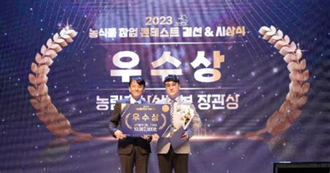 로보스 2023 농식품 창업콘테스트서 농식품부장관상 수상