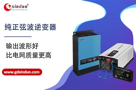 选择一家优秀的纯正弦波逆变器公司
