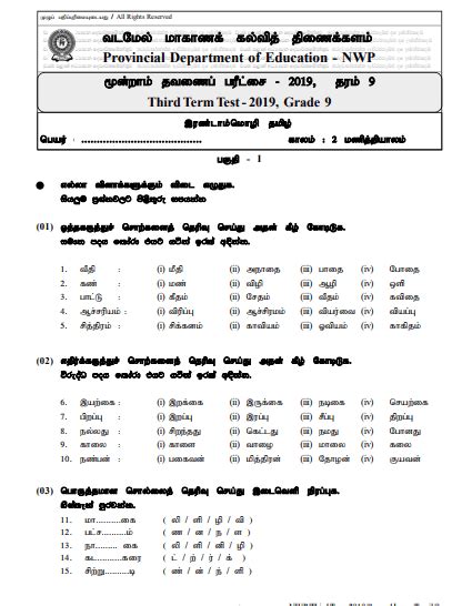 Grade 9 Third Term Test Past Papers Image To U
