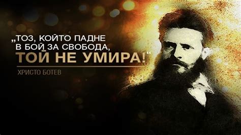 Пловдив ще почете 2 ри юни пред паметника на Христо Ботев Mediacafe