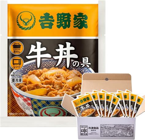 限定タイムセール 吉野家 冷凍食品 牛丼の具 1食120g 牛丼 よしのや ぎゅうどん 夜食 おつまみ どんぶりの具 巣ごもりに