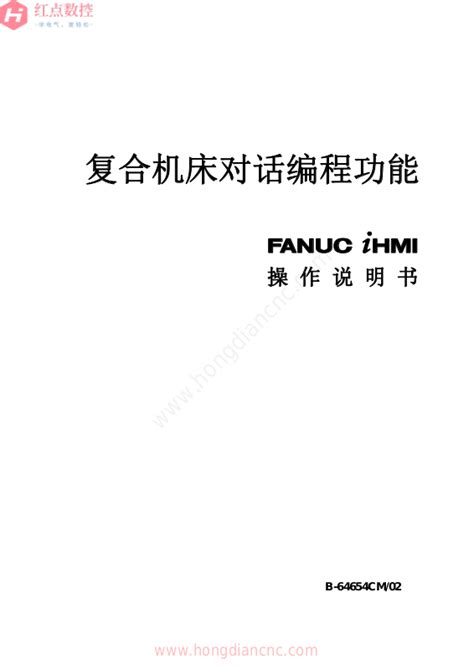 FANUC B 64654CM 02 User Manual