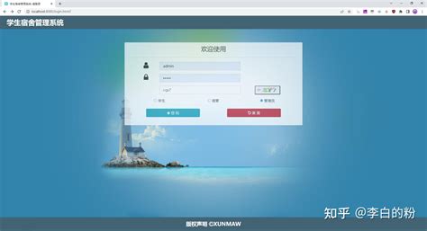 基于springboot实现的学生宿舍管理系统 知乎