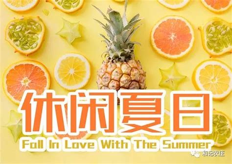 “清凉一夏”一起来和记农庄玩水打水仗吧~