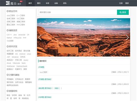 在线教育系统知识付费源码在线教育源码源码村资源网 在线教育系统知识付费源码在线教育源码源码村资源网