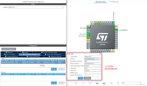 Freertos入门 创建freertos工程使用cubemx创建rtos工程 Csdn博客