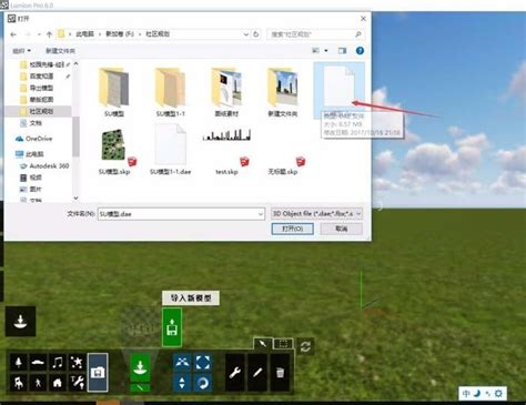 Sketchup草图大师怎么导出3d模型 卡饭网