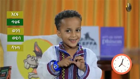 የ 6 ዓመቱ መስዑድ በድንቅ ልጆች Mesud At Donky Tube Youtube