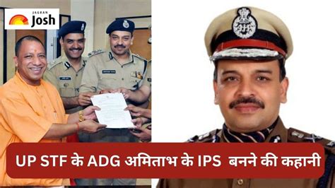 Ips Success Story एनकाउंटर स्पेशलिस्ट के तौर पर मशहूर अमिताभ यश ने