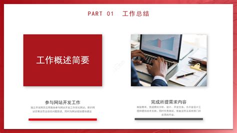 极简党建工作汇报ppt模板下载 Ppt家园