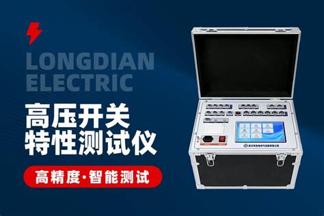 高压开关动特性测试仪在电力行业中的应用和重要性 知乎