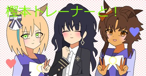 ウマ娘プリティーダービー 樫本トレーナーと 絵里歌のイラスト Pixiv
