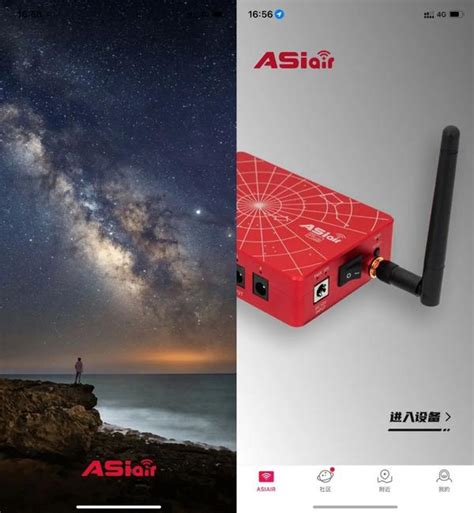 你准备好了吗重大更新的 ASIAIR 2 0 正式登场 知乎