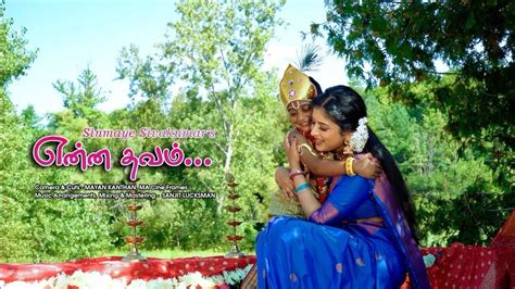 Enna Thavam Seithanai Fusion Sinmaye Sivakumar Youtube