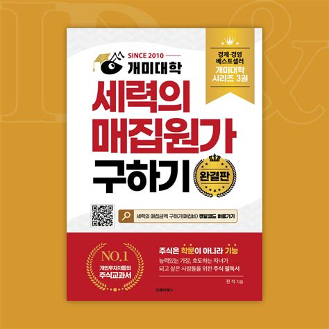 주식 단행본 표지 책표지·내지 포트폴리오 크몽