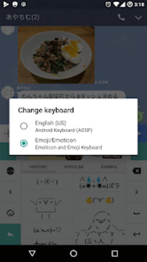 Android Emoticon And Emoji Keyboard