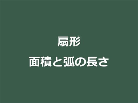 【3分で分かる！】半角公式の覚え方と証明、使い方のコツ 合格サプリ