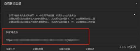 apipost简单使用 apipost 随机获取多个数组值 csdn博客