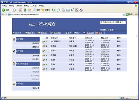 Bug管理系统设计 Csdn博客