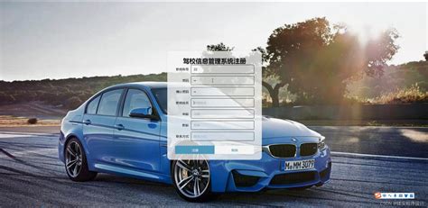 Java驾校信息管理系统开题源码驾校管理系统 系统测试部分 Csdn博客