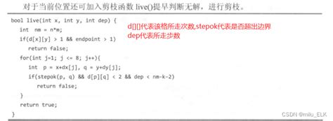 算法设计与分析第五章——回溯法课后习题回溯法课后题 Csdn博客