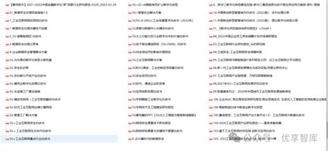 大型集团企业it信息化、it应用蓝图及bi应用蓝图规划规划建设方案（文末附1200份数字化建设方案下载）集团企业it建设蓝图规划、未来信息化