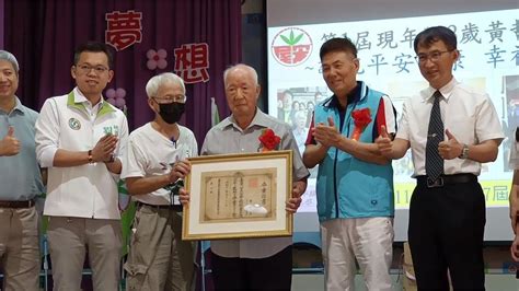 桃園平鎮宋屋國小畢典 邀103歲首屆校友與會｜四季線上4gtv