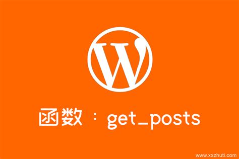 wordpress文章列表获取函数：get posts 知乎