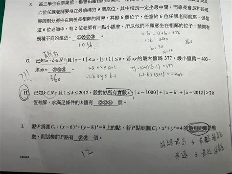 學測數學請教 考試板 Dcard