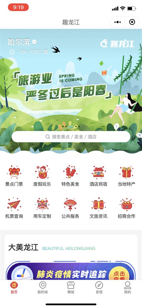 小程序运营设计语迟 站酷zcool
