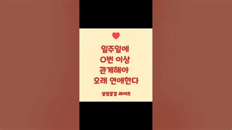 일주일에 0번 이상 관계해야 오래 연애한다 솔로 커플 데이트코스 기념일이벤트 장거리연애 커플속옷 커플룩 코스프레 소개팅코스 부부관계 호캉스 떡상 추천