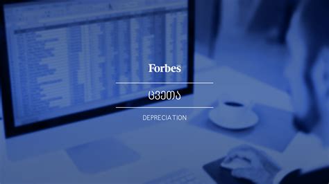 რა არის ცვეთა • Forbes Georgia