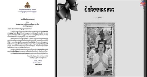 សម្ដេចធិបតី ហ៊ុន ម៉ាណែត ផ្ញើសារលិខិតរំលែកទុក្ខ ជូនឯកឧត្តមរដ្ឋមន្ត្រី ហួត ហាក់ និងលោកជំទាវ