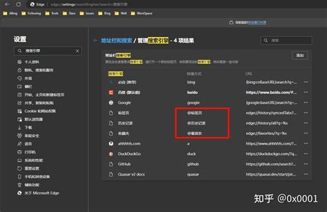 浏览器 Edge 浏览器地址栏搜索筛选器不展示问题 知乎