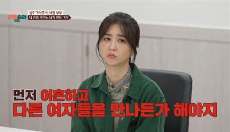 외도 3번야동 중독 뻔뻔 남편박하선 우울증 걸릴 것 같아 탄식 이혼숙려캠프 Zum 뉴스