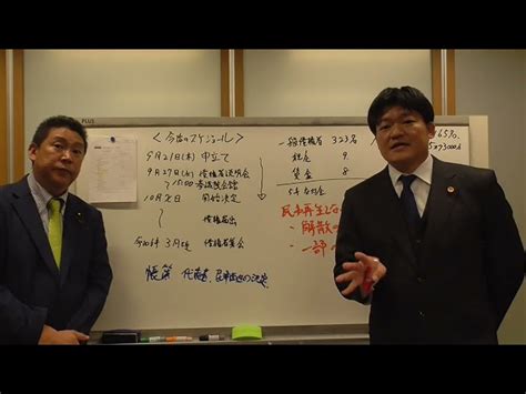 政治家女子48党【旧nhk党】の債権者の皆様へ 民事再生を本日、千葉地方裁判所に申立て【債権者申立て】を行いました。9月27日に債権者説明会を
