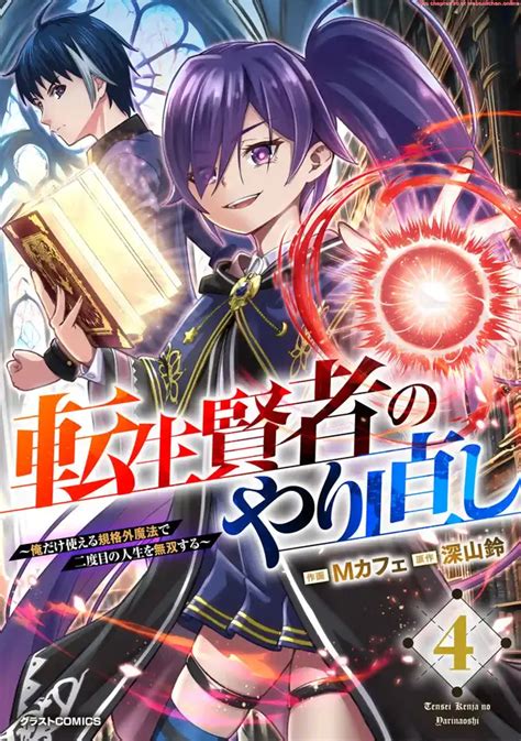 Read Tensei Kenja No Yarinaoshi ~ore Dake Tsukaeru Kikaku Gai Mahou De