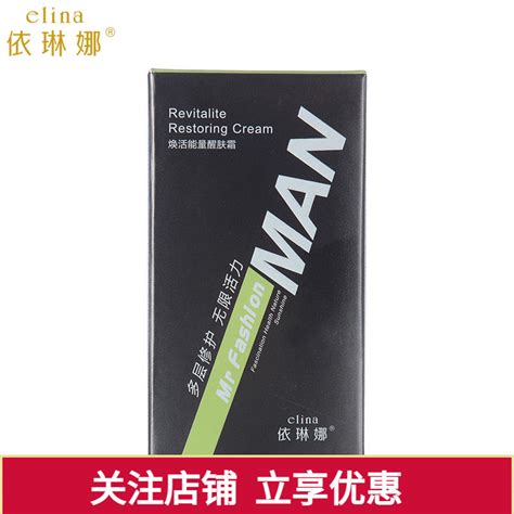 依琳娜男士焕活能量醒肤霜50g滋润补水控油面霜伊琳娜专柜正品 虎窝淘