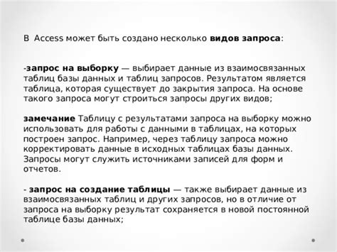 Конструирование форм в среде Microsoft Access