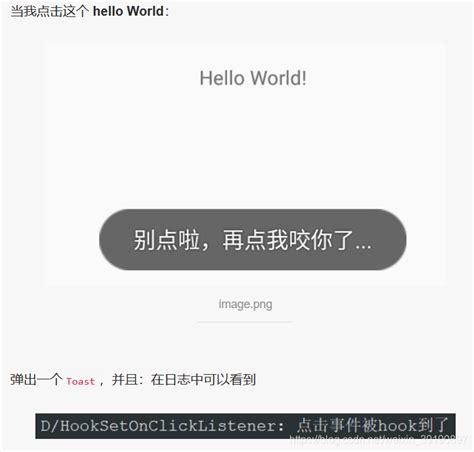移动安全 hook技术 移动安全 hook csdn博客