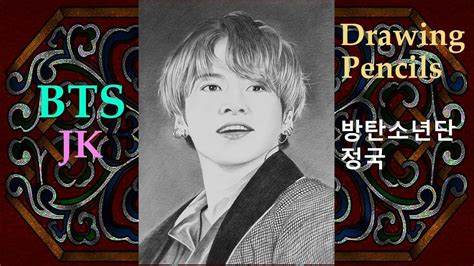 연필인물화 얼굴그리기 방탄소년단 정국 전정국 How To Draw A Face Tutorial Bts Jk Youtube