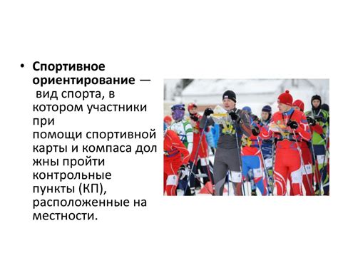 Лыжный спорт презентация онлайн