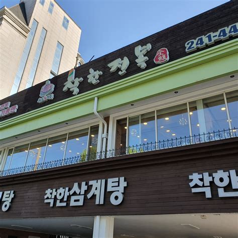 수원맛집멋집 이것은 갈비탕과 삼계탕의 신세계 착한전복 30cm 왕갈비와 활전복의 만남