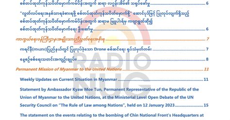 နေ့စဉ် Nug ဝန်ကြီးဌာနများ ထုတ်ပြန်သည့်သတင်းအချက်အလက်များ 13th Jan 2023