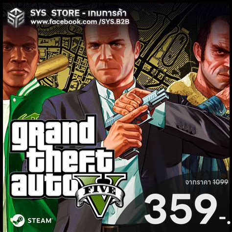 Sys Store เกมการค้า Added A Sys Store เกมการค้า