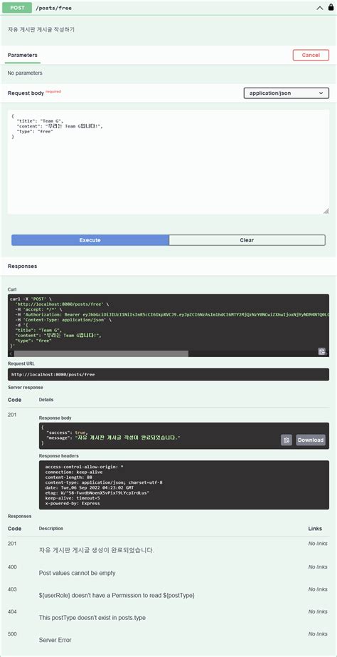 GitHub LEEGWONSEOK board api project RESTful API 게시판 서버