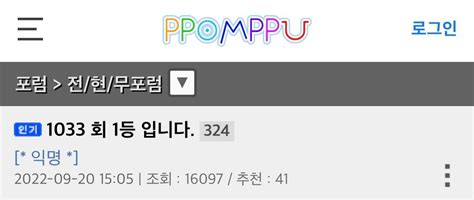 더쿠 오늘자 뽐뿌에 등장한 로또 1등 인증