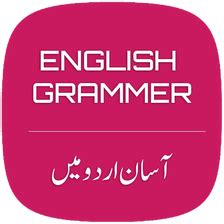 Android 용 English Grammar In Urdu APK 다운로드