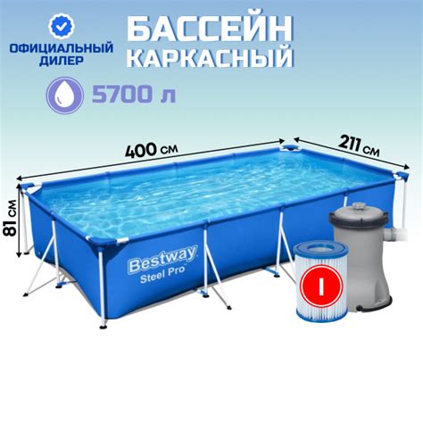Бассейн Каркасный 400x211x Bestway целевая аудитория: Взрослая купить c ...